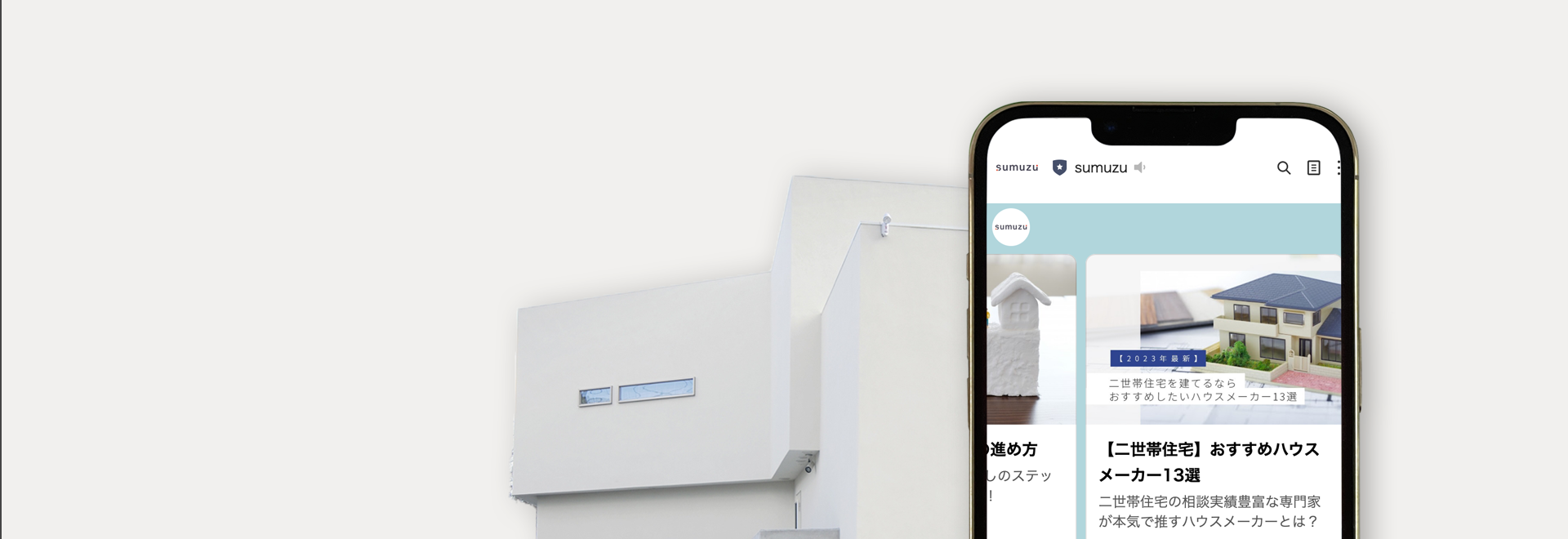 LINEお友だち追加_01 | sumuzu（スムーズ）