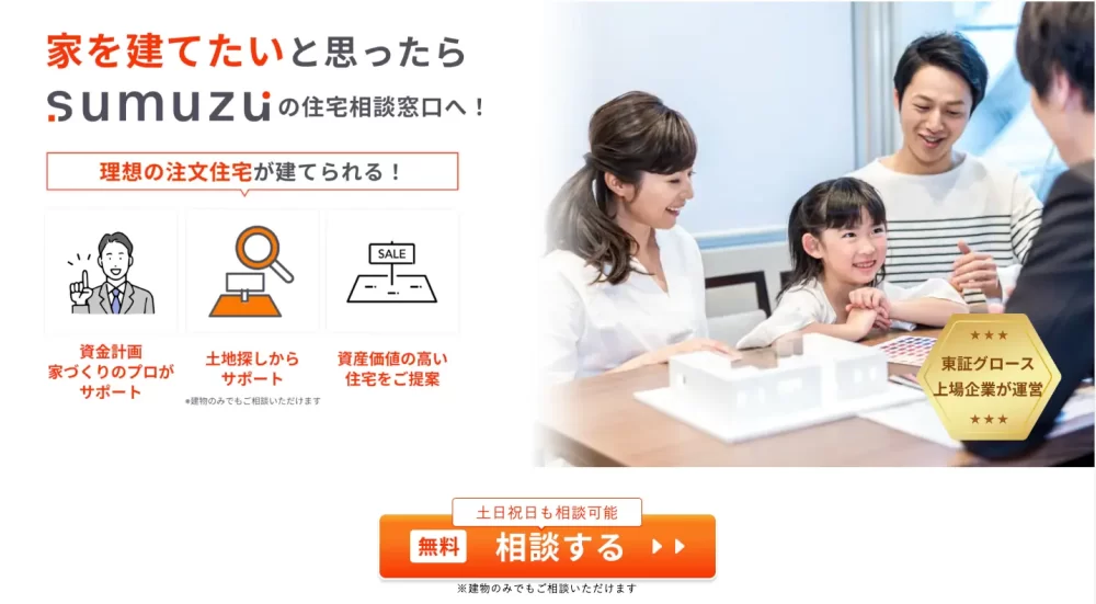 賃貸併用住宅建築に強いおすすめのハウスメーカー11選｜メリット・デメリットも一級建築士が解説 | sumuzu（スムーズ）