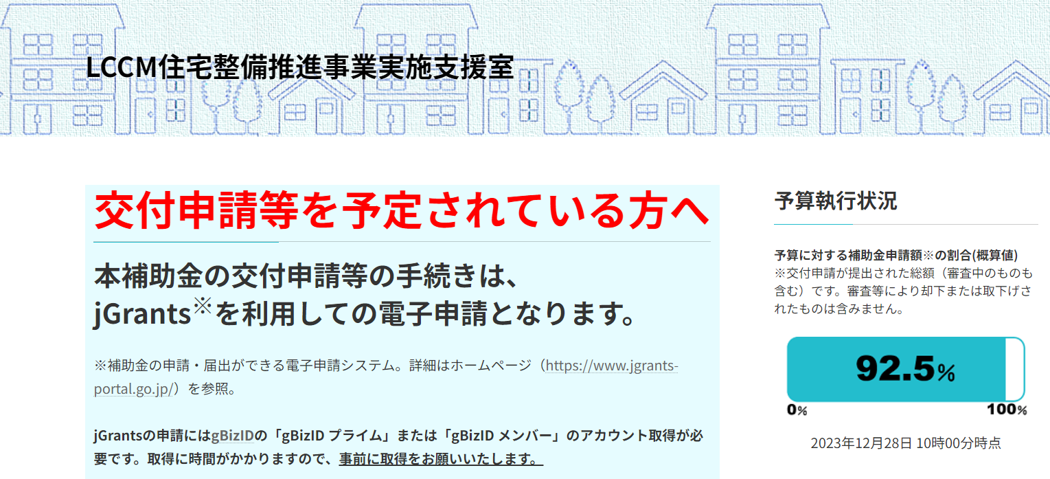 【2024年度版】注文住宅に活用できる補助金・適用される税制を解説 | sumuzu（スムーズ）