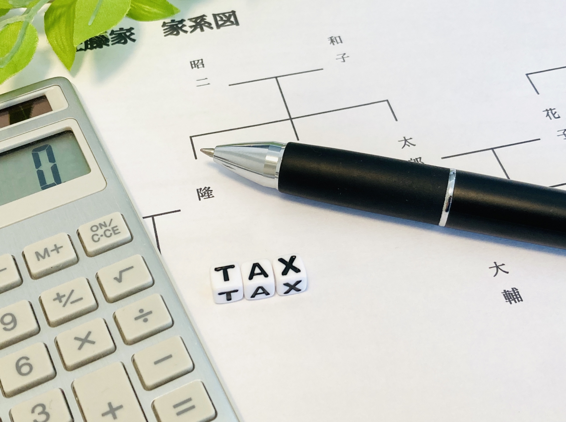 二世帯住宅の生前贈与で活用できる4つの非課税制度や相続税がかかるケース | sumuzu（スムーズ）